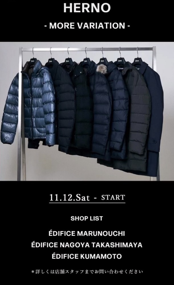 ル ドーム エディフィス エ イエナ HERNO 2022 Fall / Winter Collection pop up start!! | タカシマヤ ゲートタワーモール