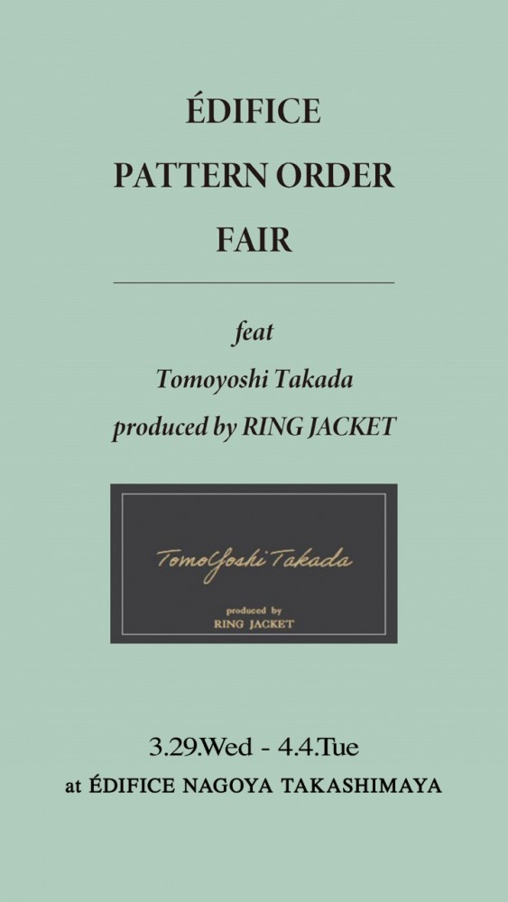 ル ドーム エディフィス エ イエナ Tomoyoshi Takada produced by RING JACKET | タカシマヤ ゲートタワーモール